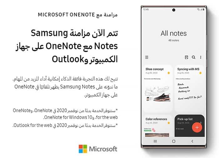 سعر ومواصفات هاتف Samsung Galaxy Note 20 Ultra - ريفيو بلس