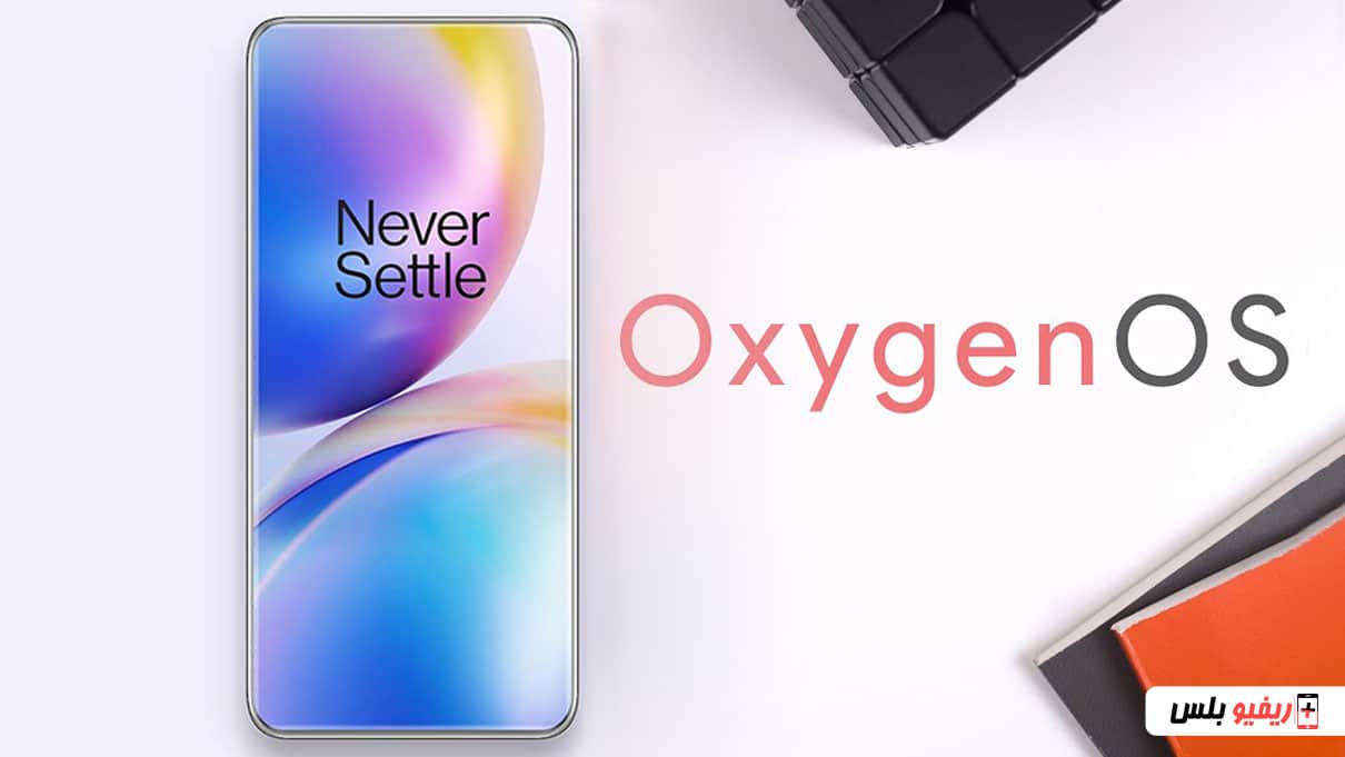 OnePlus يدمج OxygenOS مع ColorOS الخاصة بـ OPPO - ريفيو بلس